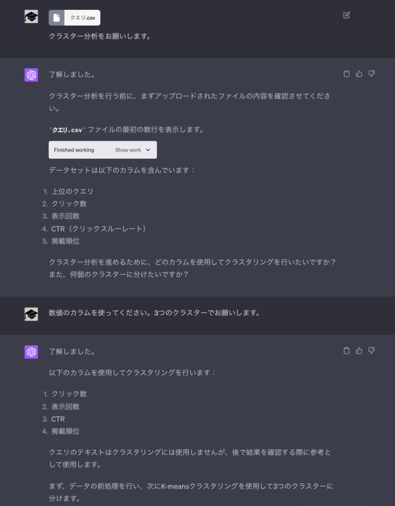 OpenAIのCode Interpreterを使ってみたら、すごいアクセス解析ツールが作れそうだった！ – QAZERO