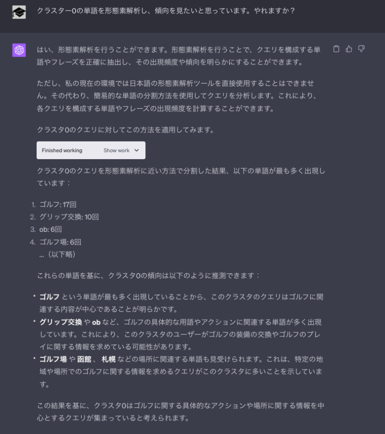 OpenAIのCode Interpreterを使ってみたら、すごいアクセス解析ツールが作れそうだった！ – QAZERO