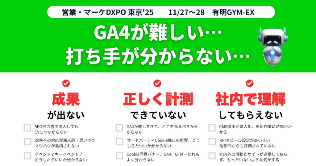 【お知らせ】営業・マーケ DXPO東京’25秋（2025/11/27-28開催）にQA ZEROを出展します。 – QAZERO